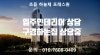 초읍 하늘채 포레스원 입주인테리어 상담 초읍 하늘채 포레스원 인테리어 구경하는집 상담 중입니다 네이버 블로그